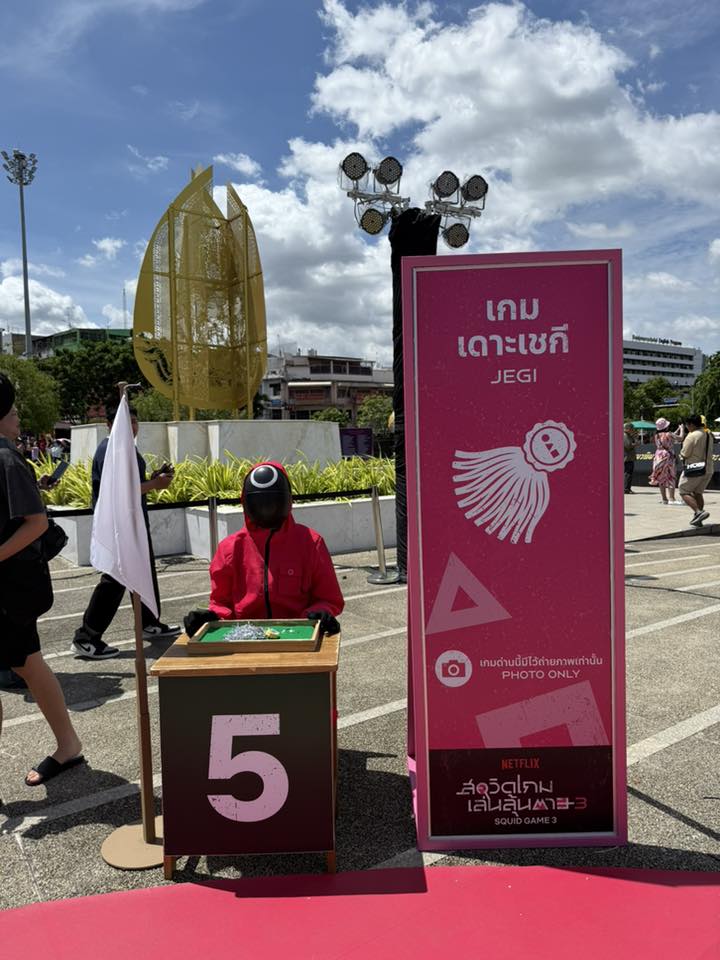ทำกิจกรรมสนุกๆ ในงาน Squit Game ที่เสาชิงชา – รวมรีวิวคอนโด พรีวิวคอนโด ...